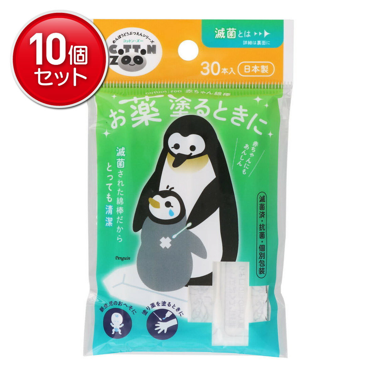 商品名：平和メディク コットンZOO お薬塗るときに 30本入 綿棒内容量：30本JANコード：4976558003052発売元、製造元、輸入元又は販売元：平和メディク原産国：日本商品番号：101-*010-4976558003052商品説...
