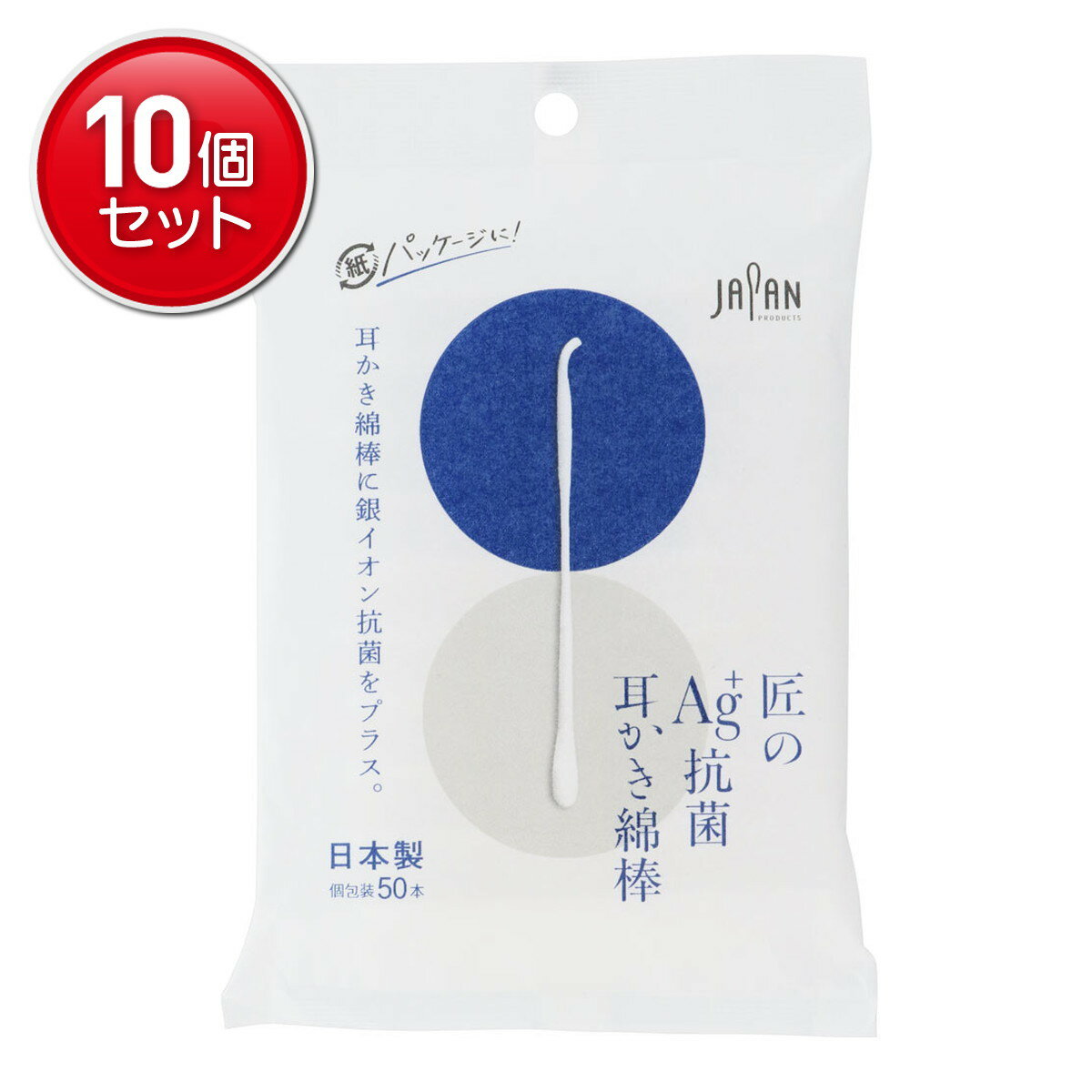 商品名：平和メディク 匠のAg+抗菌 耳かき綿棒 50本入 個包装タイプ内容量：50本入JANコード：4976558003564発売元、製造元、輸入元又は販売元：平和メディク株式会社原産国：日本商品番号：101-42318商品説明紙パッケー...