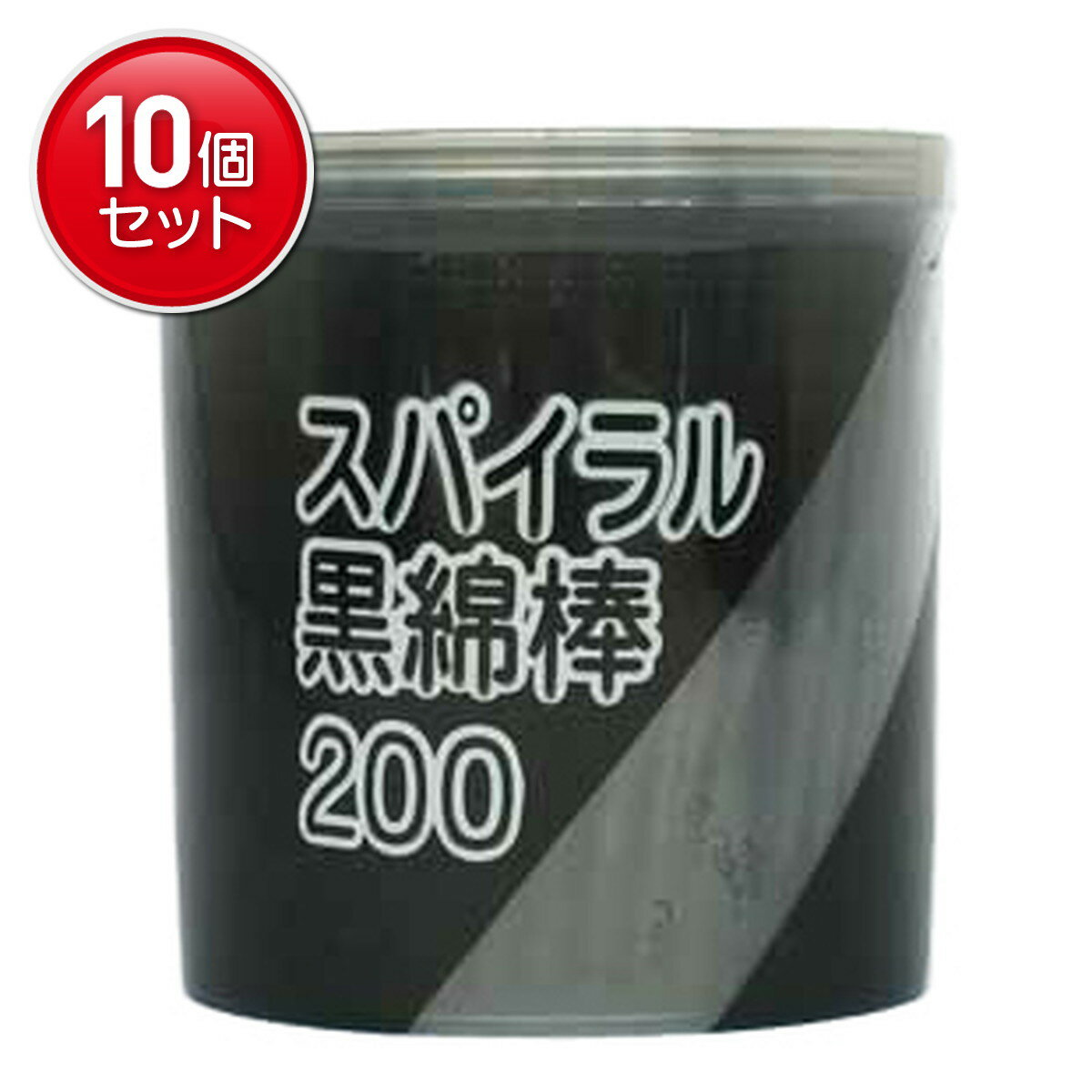 商品名：スパイラル黒綿棒200本ケース【商品説明】耳の汚れがハッキリ分かる黒綿棒。両側スパイラル型綿球で耳垢や耳の汚れをごっそりキャッチ！軸は紙軸使用。コットン100％。使用上の注意：・鼓膜や粘膜を傷つける恐れがありますので、耳または鼻の奥...