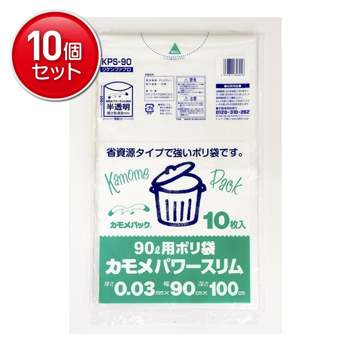 商品名：リケンファブロ カモメパック KPS90 カモメパワースリム 90L 半透明 10枚入内容量：10枚JANコード：4977811646016発売元、製造元、輸入元又は販売元：リケンファブロ株式会社原産国：マレーシア商品番号：101-...