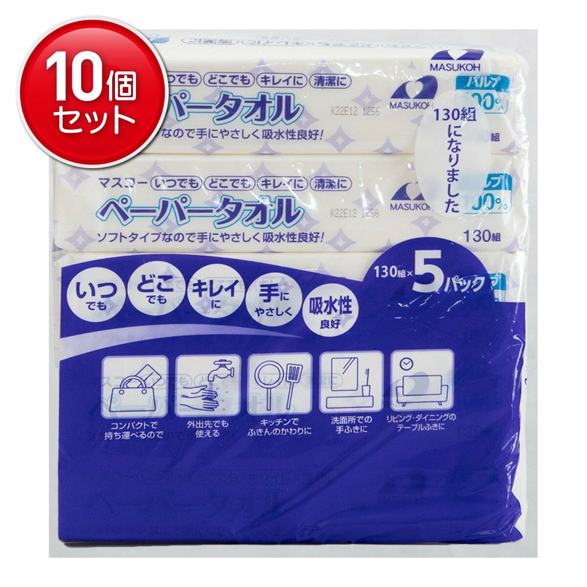 商品名：マスコー製紙 ペーパータオル 130組×5パック内容量：130組×5パックJANコード：4978554113537発売元、製造元、輸入元又は販売元：マスコー製紙株式会社原産国：日本商品番号：101-4978554113537商品説明...