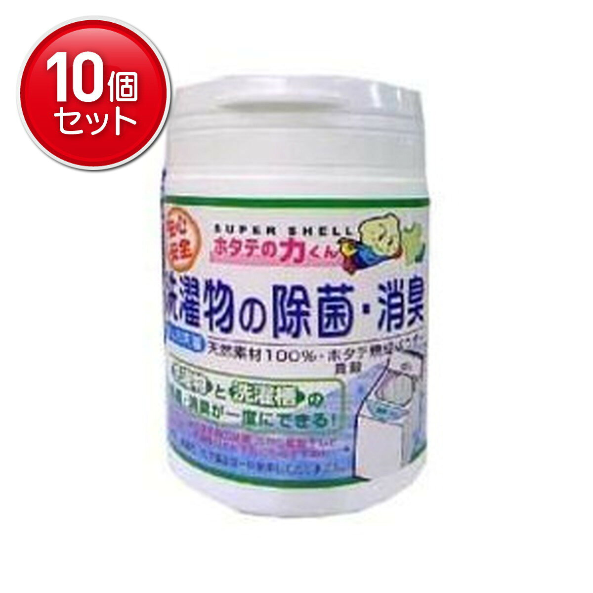 　ホタテの力くん 海のお洗濯 洗濯物の除菌・消臭ブランド：ホタテの力くん販売・製造元：日本漢方研究所ホタテの貝殻のみを原料とし、特殊焼成した天然素材の洗濯用 消臭・除菌剤です。気になる生乾きのニオイの元などを強力に除菌。すっきりとした洗い心...