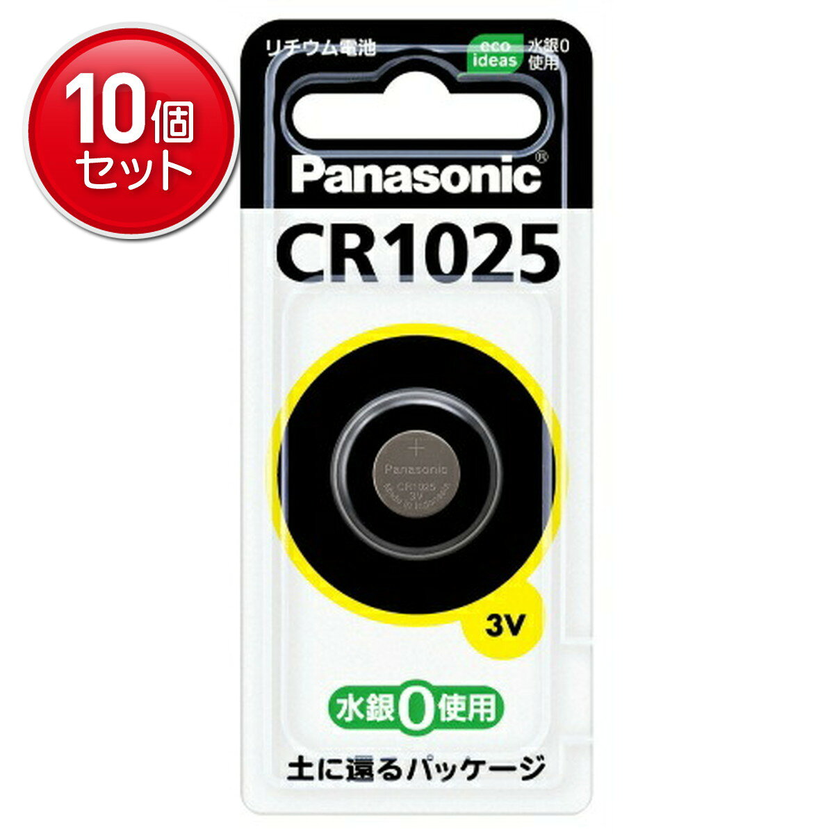 商品名：CR 1025　リチウムコイン電池 1025内容量：1個ブランド：Panasonic原産国：インドネシア土に還るパッケージ採用電卓など幅広い機器に適した電池です。正極に二酸化マンガンを使用し、比較的大電流・低温での放電性能に優れてお...