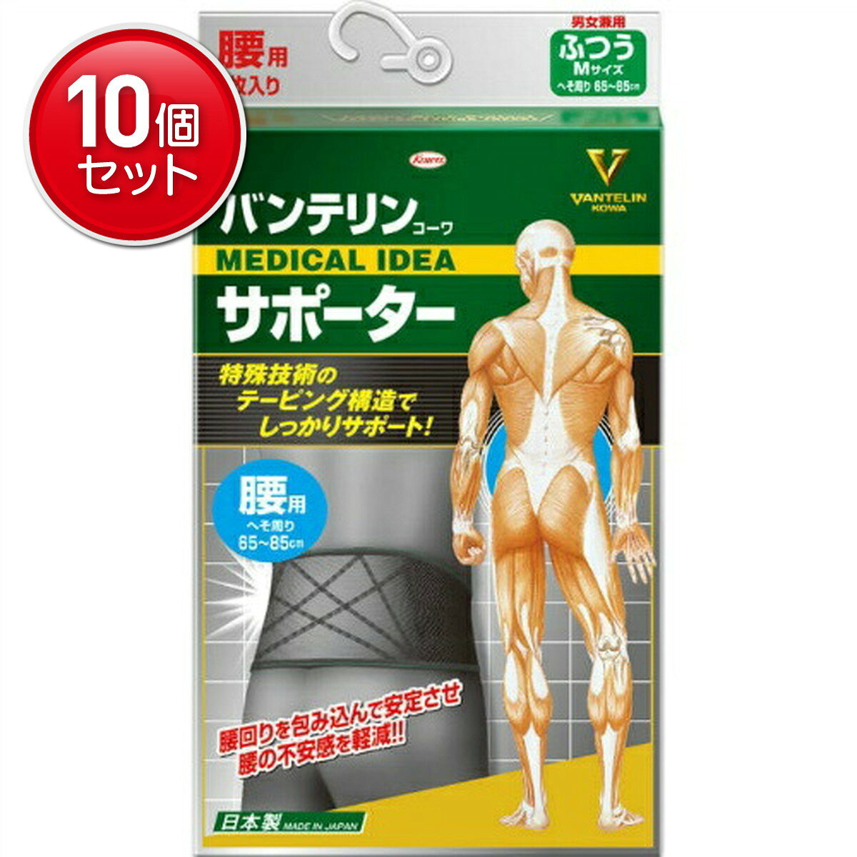 商品名：バンテリン サポーター 腰用 ブラック ふつうサイズ 65 85CM 1個入内容量：1個JANコード：4987067452200発売元、製造元、輸入元又は販売元：興和株式会社原産国：日本商品番号：101-75073生活テーピング理論...