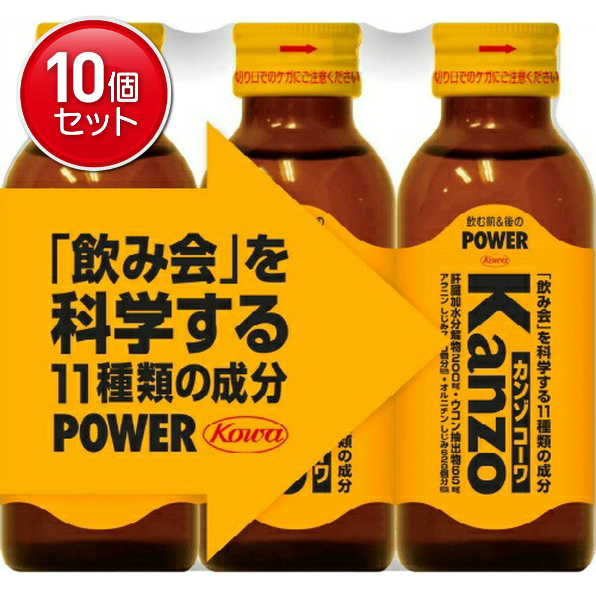 商品名：カンゾ コーワドリンク100ml × 3本入内容量：100ml×3本JANコード：4987067464302発売元、製造元、輸入元又は販売元：興和株式会社原産国：日本区分：その他健康食品商品番号：101-71048ブランド：カンゾ飲...