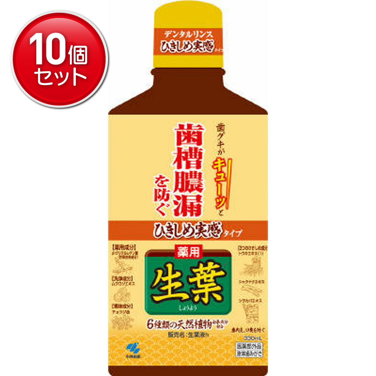 区分：医薬部外品　●歯ぐきをひきしめて歯槽膿漏を予防するデンタルリンス●6種類の天然植物由来成分配合●ヒノキチオールの殺菌効果と、β グリチルレチン酸の抗炎症効果で歯槽膿漏を予防●3つのひきしめ成分配合で歯ぐきをキューッとひきしめるひきしめ...