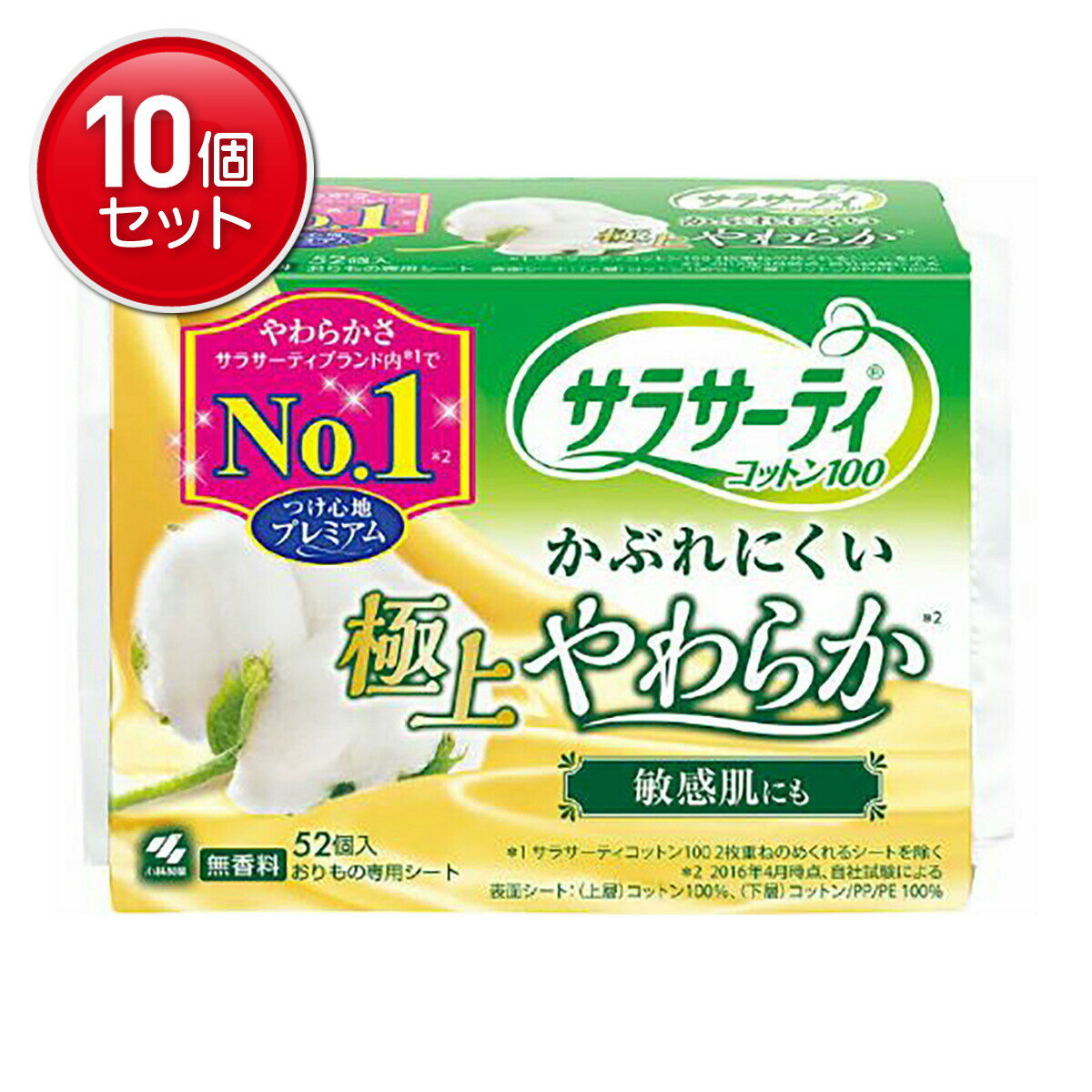商品名：サラサーティ コットン100 極上やわらか 52個内容量：52個ブランド：サラサーテイ原産国：日本敏感な肌をやさしくいたわる、おりもの専用シート●敏感な肌をやさしくいたわる、おりもの専用シート●天然コツトン100％の表面シート●全面...