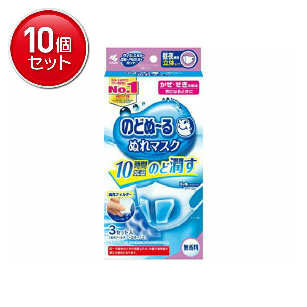 商品名：小林製薬 のどぬーる ぬれマスク 昼夜兼用 立体タイプ 無香料 3セット入内容量：3セット入JANコード：4987072058671発売元、製造元、輸入元又は販売元：小林製薬株式会社原産国：日本商品番号：101-50109商品説明●...
