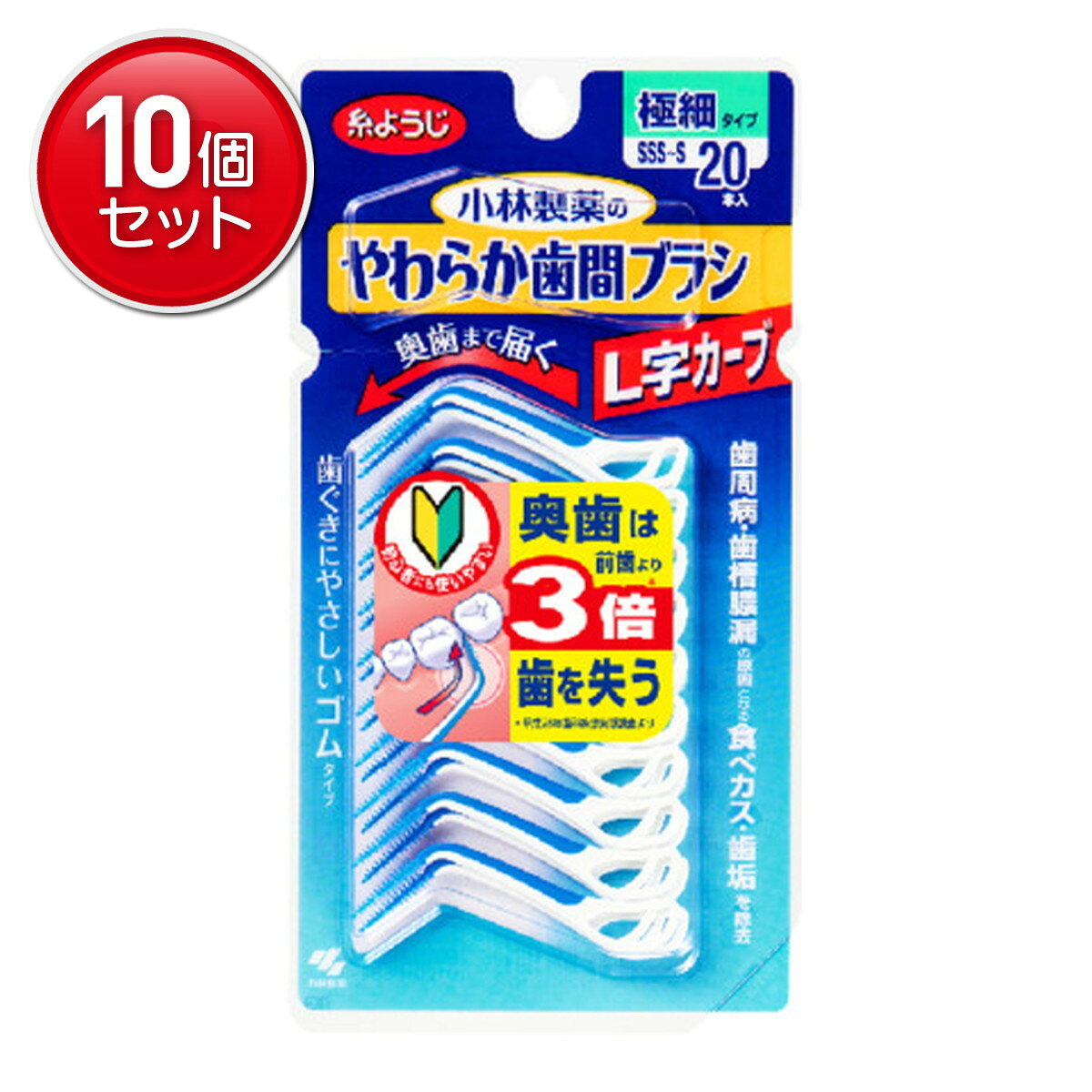 商品名：小林製薬 やわらか歯間ブラシ L字 カーブ SSS-Sサイズ 20本入 極細タイプ内容量：20本JANコード：4987072060100発売元、製造元、輸入元又は販売元：小林製薬原産国：ベトナム商品番号：101-4987072060...