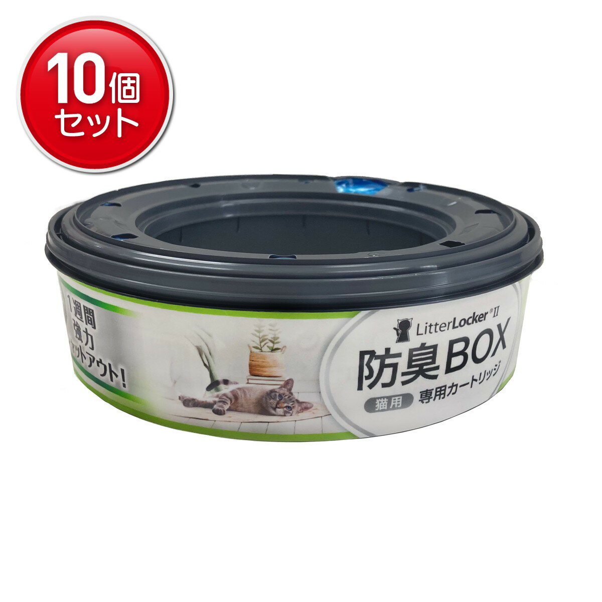 家庭用ペット糞尿処理ポット　リターロッカーIIの取替カートリッジです。●フィルムは5層構造になっており、特許を取得しています。●取り替えも簡単です。 POINT1ニオイも、雑菌も、強力シャットアウト！フタ付きのゴミ箱なのに、ニオイが漏れてお...