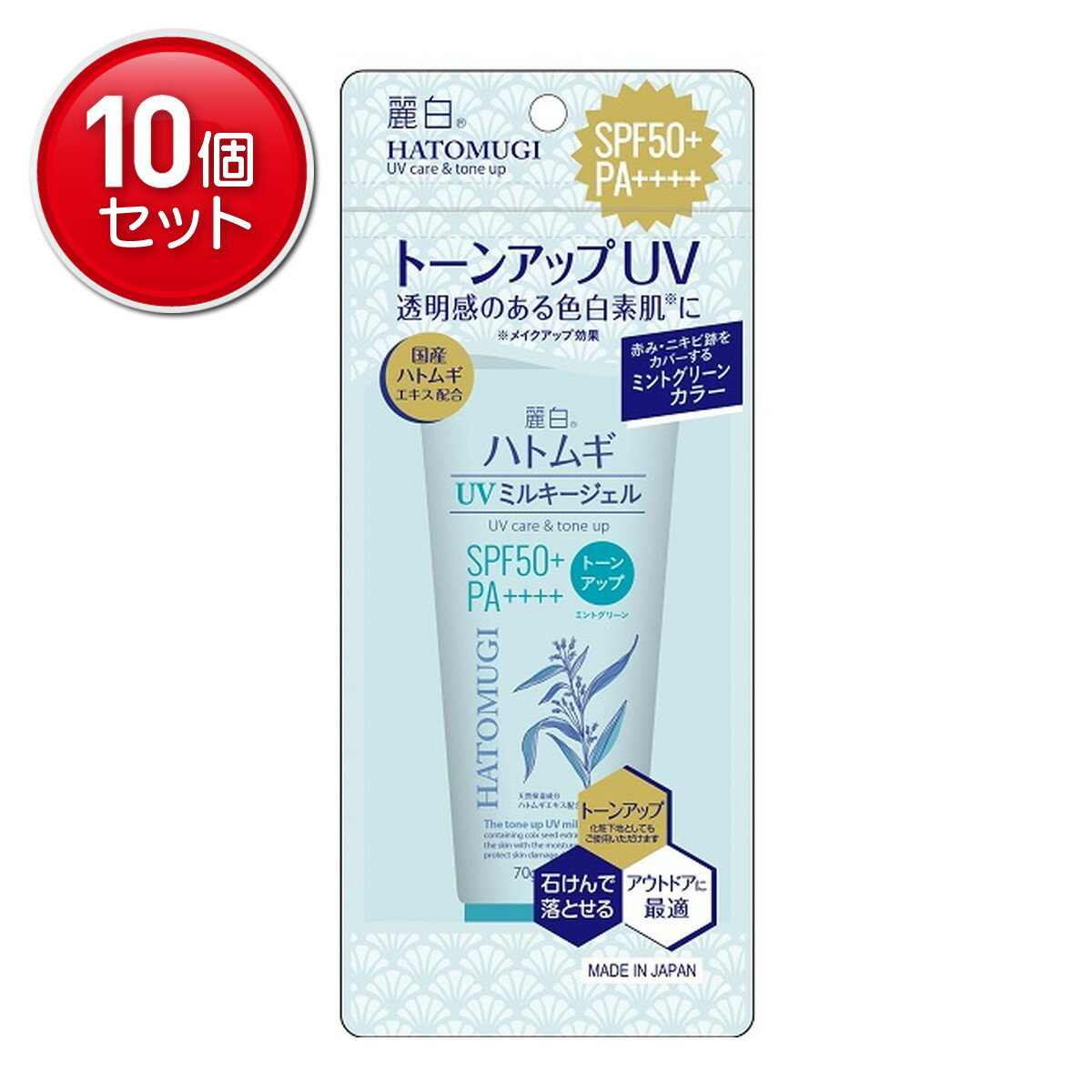 商品名：熊野油脂 麗白 ハトムギ トーンアップ UVミルキージェル SPF50+ PA++++ ミントグリーン チューブタイプ 70g内容量：70gJANコード：4513574037489発売元、製造元、輸入元又は販売元：熊野油脂株式会社原...
