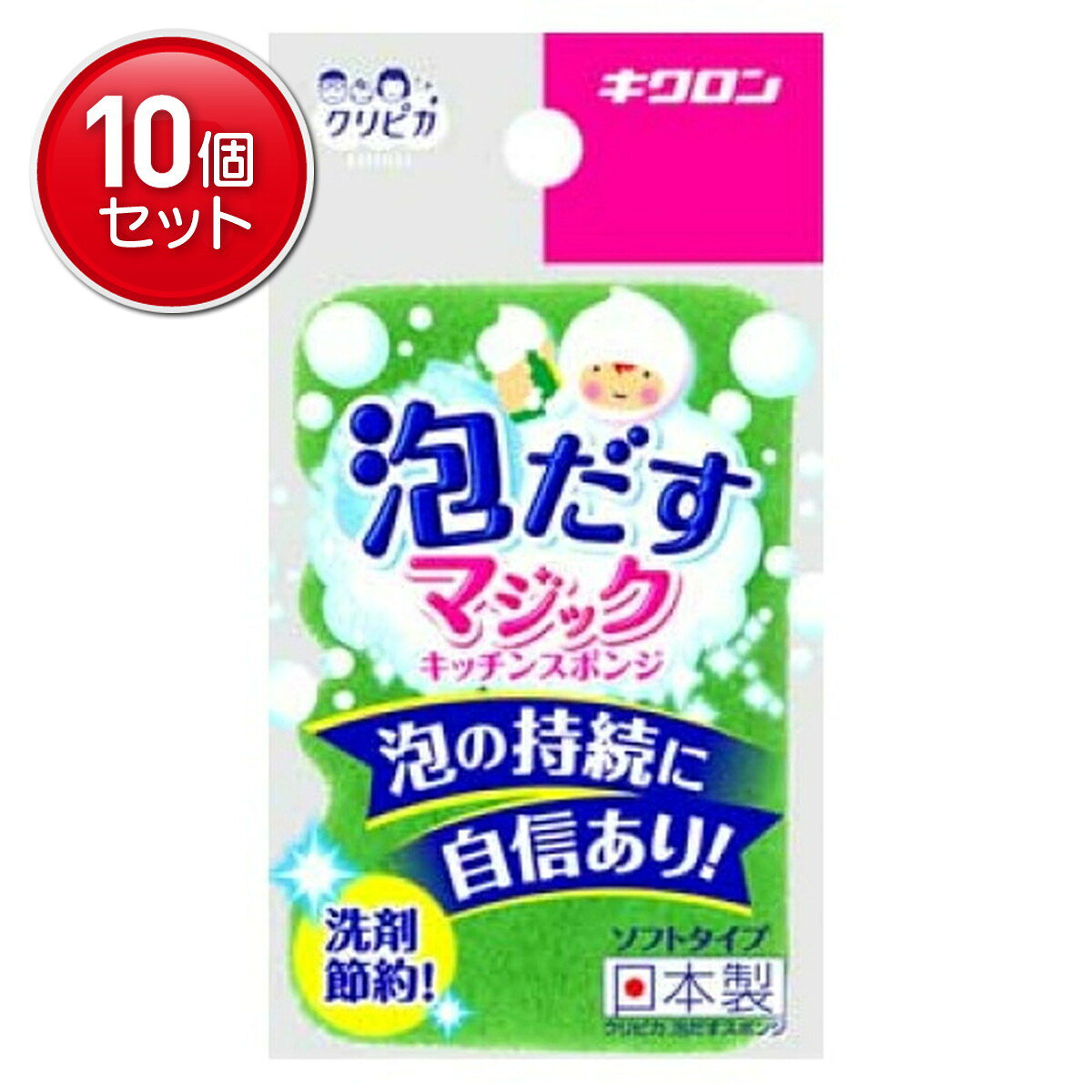 キクロン｜KIKULON キクロン クリピカ 泡だすスポンジ（グリーン） [たわし・スポンジ]持ちやすく、手にフィットする波型形状。水を吸うと膨らむ特殊スポンジを挟んだ3層構造で、泡立ちと泡の持続が抜群。研磨粒子なし不織布で食器をキズつけず...