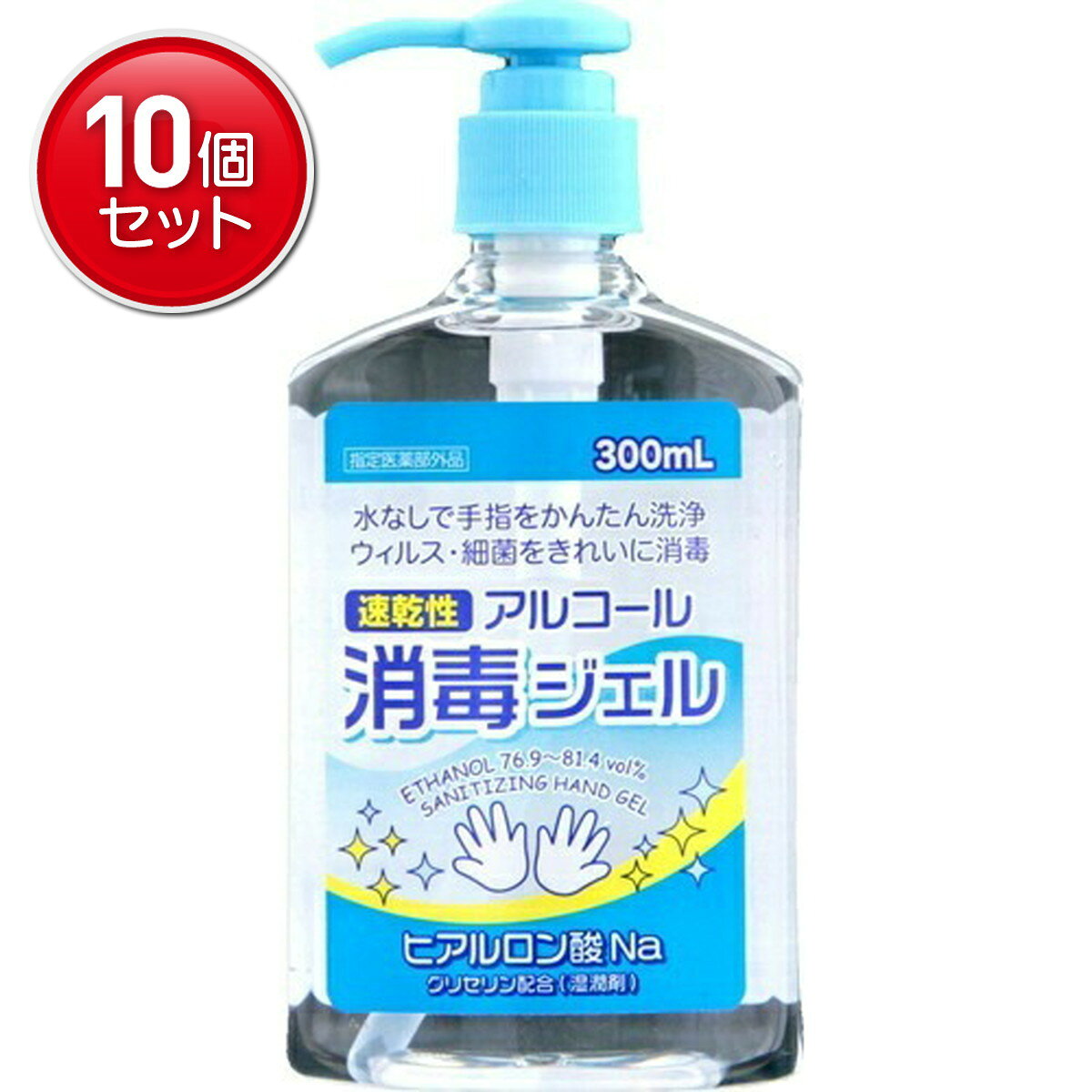 商品説明「エタッシュハンド消毒ジェル 300ml」は、速乾性すり込み式なので、水を使わず手指を消毒できるジェルです。有効成分エタノールが広範囲の細菌・ウイルスをすばやく消毒。手指にやさしいヒアルロン酸Na配合。医薬部外品。使用方法●ポンプの...