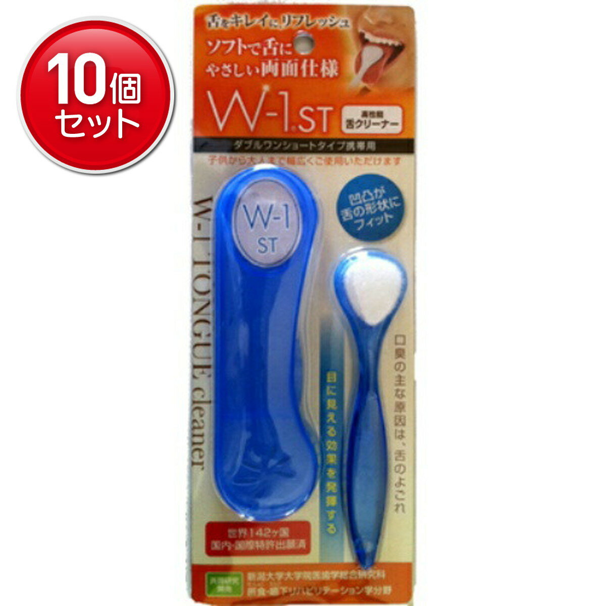 「舌ブラシ W-1 ST 携帯用 ブルー」は、舌面にやさしい両面が使える舌クリーナーです。食べカスや舌苔をかきださずに絡め取るから、ブラシについた汚れが目で確認できます。フルカバーのケース付きだから持ち運びに便利。使用方法●ブラシを舌の表面...