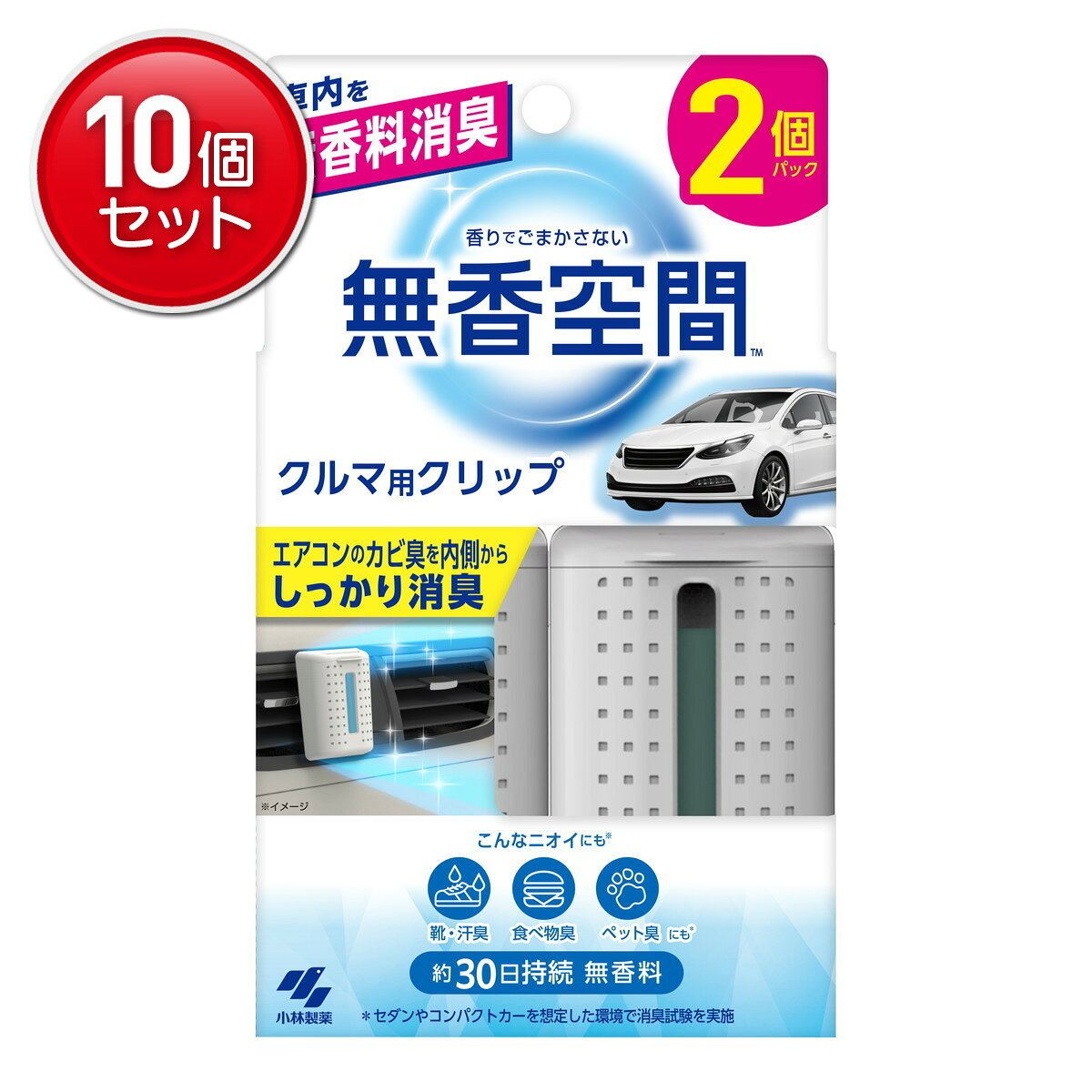 商品名：小林製薬 クルマの 無香空間 クリップ 2個パック クルマ用 消臭剤内容量：2個JANコード：4987072098714発売元、製造元、輸入元又は販売元：小林製薬原産国：日本商品番号：101-*010-4987072098714商品...