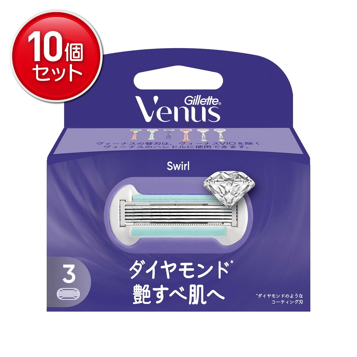 商品名：P&G ジレット ヴィーナス スワール 艶すべ肌 3B 替刃 3個入内容量：3個JANコード：4987176160294発売元、製造元、輸入元又は販売元：P&G原産国：ポーランド商品番号：101-*010-4987176160294...