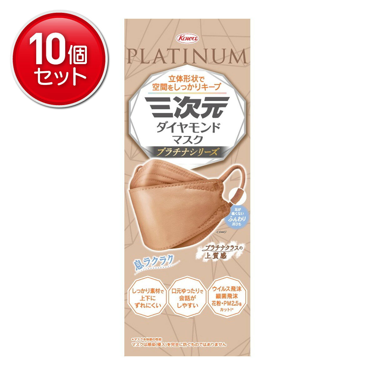 商品名：興和 三次元 ダイヤモンドマスク プラチナシリーズ フリーサイズ シナモン 20枚内容量：20枚JANコード：4987973220825発売元、製造元、輸入元又は販売元：興和原産国：中華人民共和国商品番号：101-498797322...
