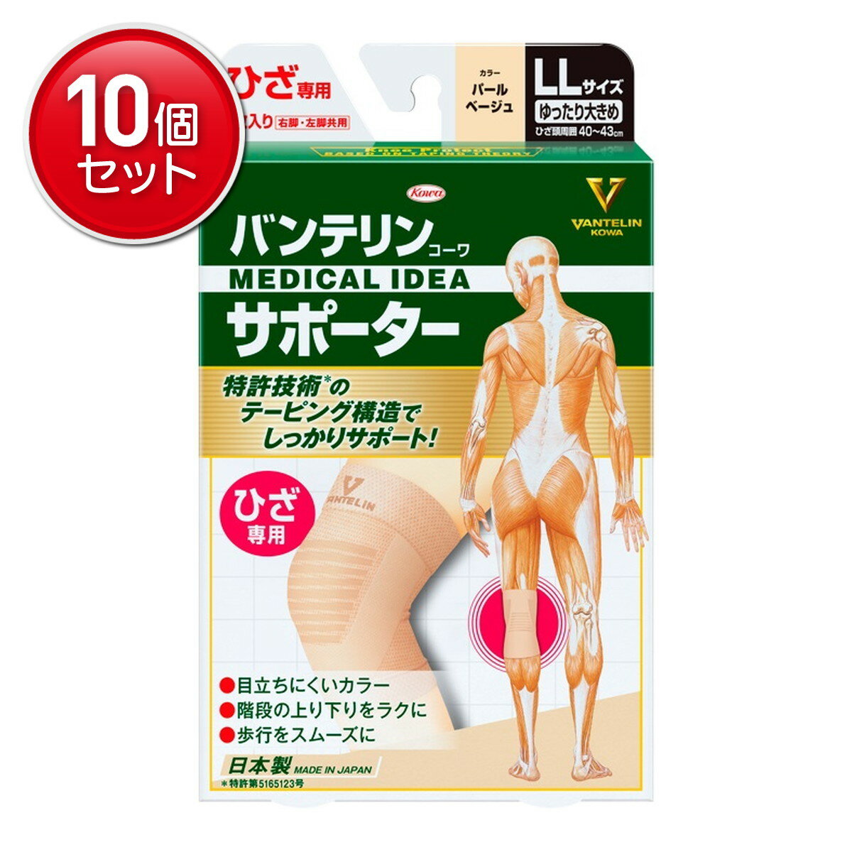 商品名：興和 バンテリン コーワ サポーター ひざ専用 ゆったり大きめ LLサイズ パールベージュ 1枚入 右脚・左脚共用内容量：1枚JANコード：4987973221808発売元、製造元、輸入元又は販売元：興和原産国：日本商品番号：101...