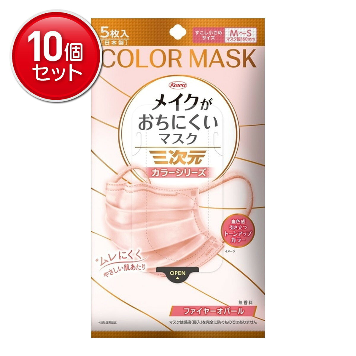 商品名：興和 三次元マスク メイクがおちにくいマスク カラー ファイヤーオパール すこし小さめ MSサイズ 5枚入内容量：5枚JANコード：4987973222027発売元、製造元、輸入元又は販売元：興和原産国：日本商品番号：101-*01...