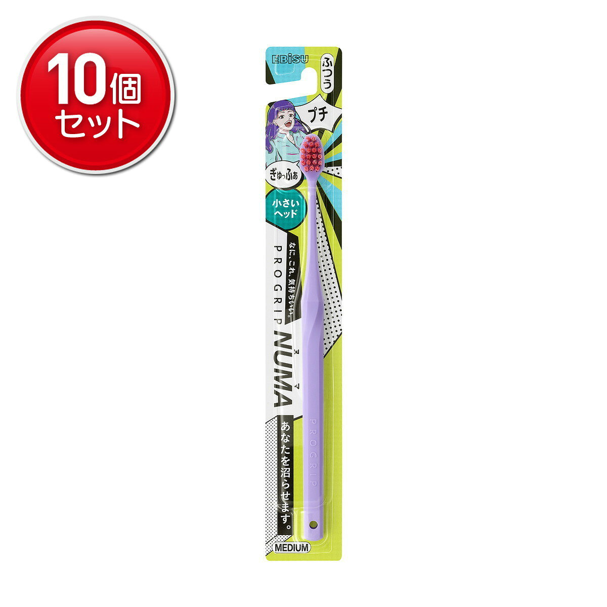 商品名：エビス プログリップ NUMA ハブラシ プチ ふつう ※色は選べません内容量：1個JANコード：4901221364512発売元、製造元、輸入元又は販売元：エビス原産国：日本商品番号：101-4901221364512商品説明「な...