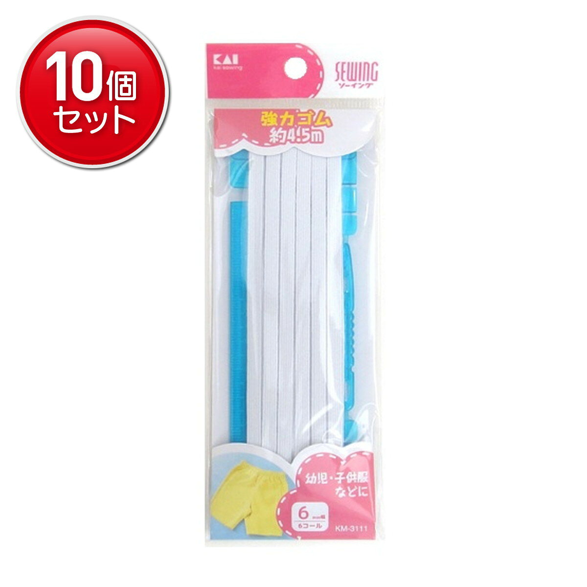 商品名：貝印 KM3111 強力ゴム 6コール ひも通し・定規付 約4.5m内容量：4.5mJANコード：4901601284669発売元、製造元、輸入元又は販売元：貝印原産国：日本商品番号：103-4901601284669商品説明強力ゴ...