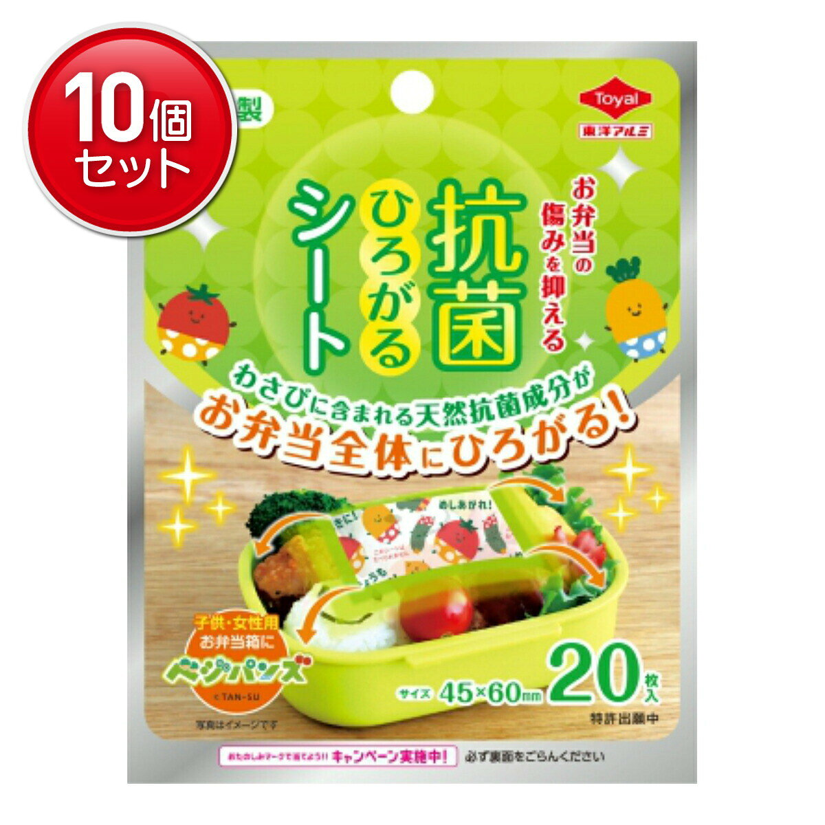 商品名：東洋アルミ 抗菌 ひろがるシート ベジパンズ 20枚入内容量：20枚入JANコード：4901987215875発売元、製造元、輸入元又は販売元：東洋アルミエコープロダクツ原産国：日本商品番号：101-70514商品説明作ったお弁当の...