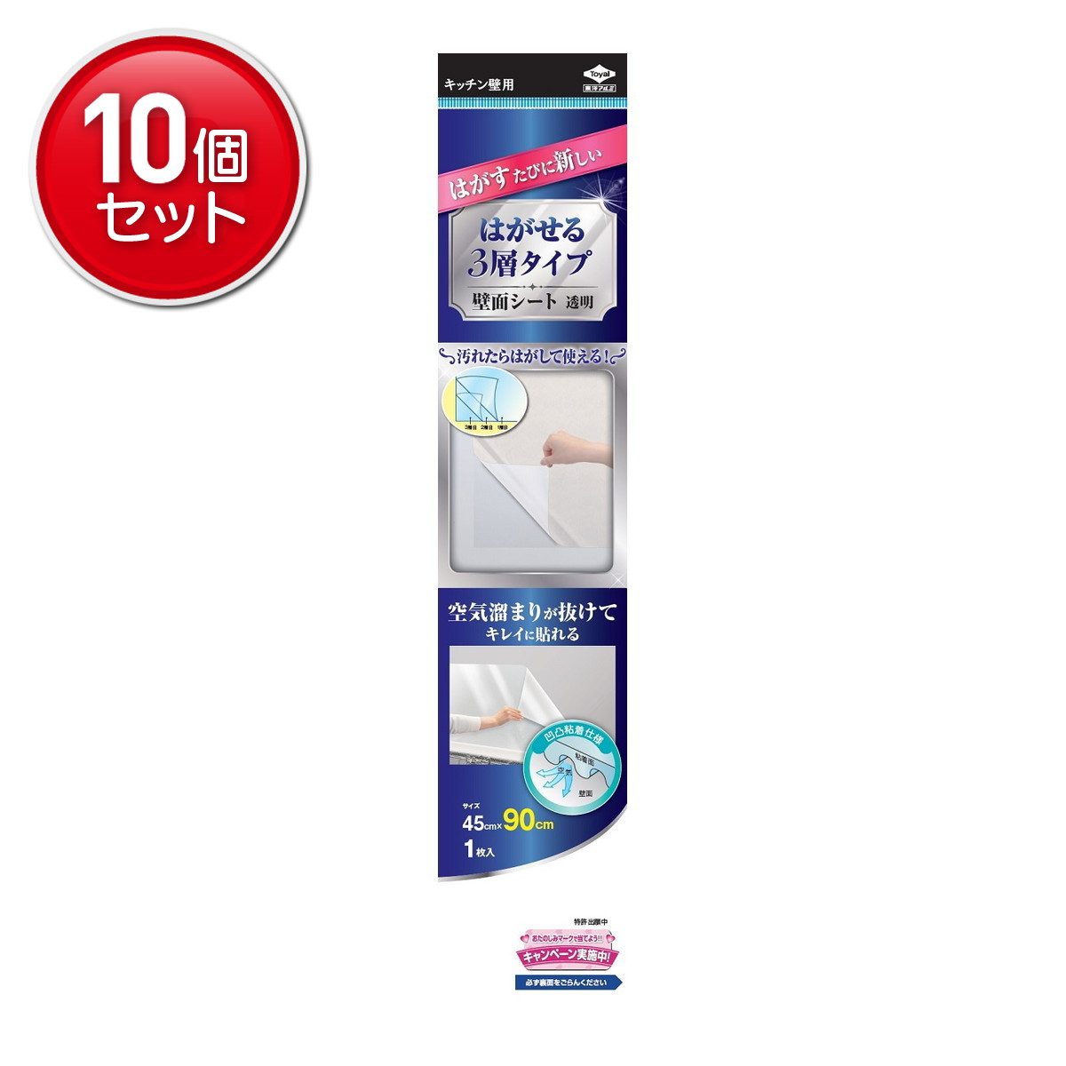 商品名：東洋アルミ はがせる3層タイプ 壁面シート透明 1枚入内容量：1枚JANコード：4901987228530発売元、製造元、輸入元又は販売元：東洋アルミエコープロダクツ原産国：日本商品番号：101-4901987228530商品説明キ...