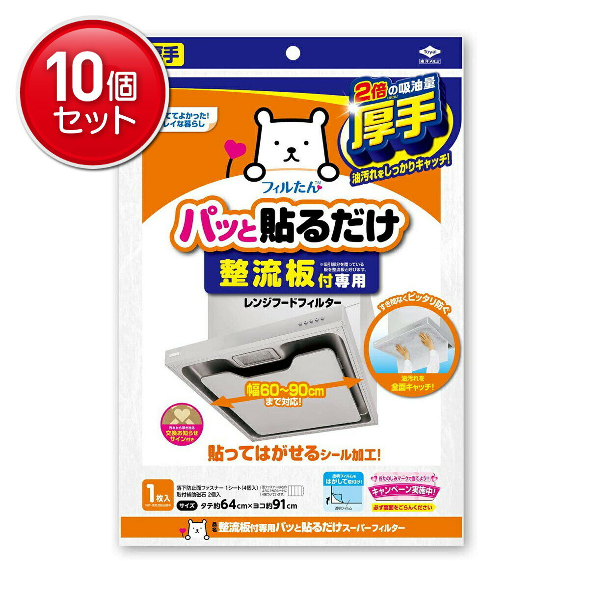 商品名：整流板付専用パッと貼るだけスーパーフィルター内容量：1枚ブランド：東洋アルミ原産国：日本JANコード:4901987230748レンジフードの吸い込み口全面を覆うので、内部に入り込む油汚れだけではなく、整流板の汚れも防止します。 ※...