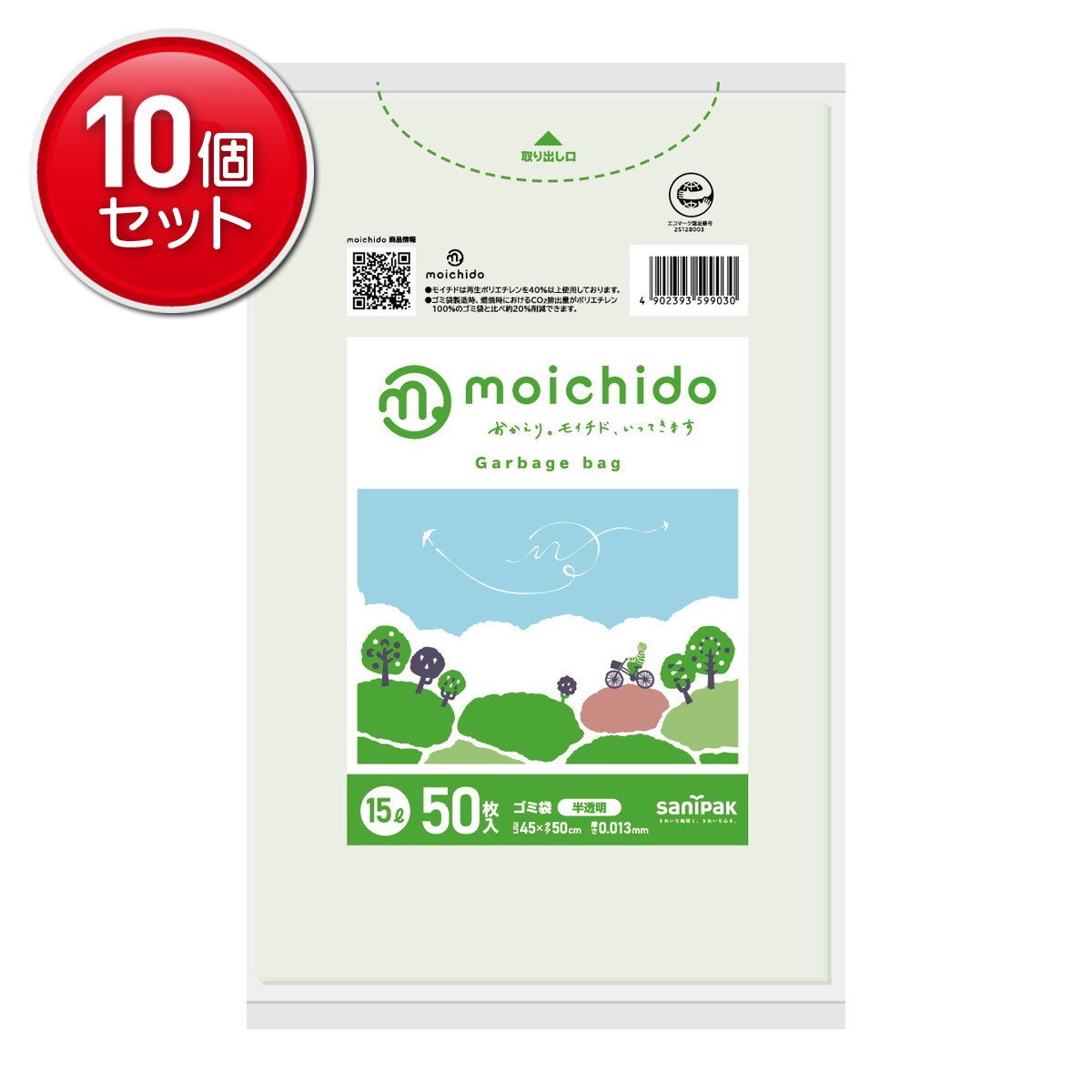 商品名：日本サニパック CM15 moichido 15L 半透明 50枚入 ゴミ袋内容量：50枚JANコード：4902393599030発売元、製造元、輸入元又は販売元：日本サニパック原産国：インドネシア商品番号：101-49023935...