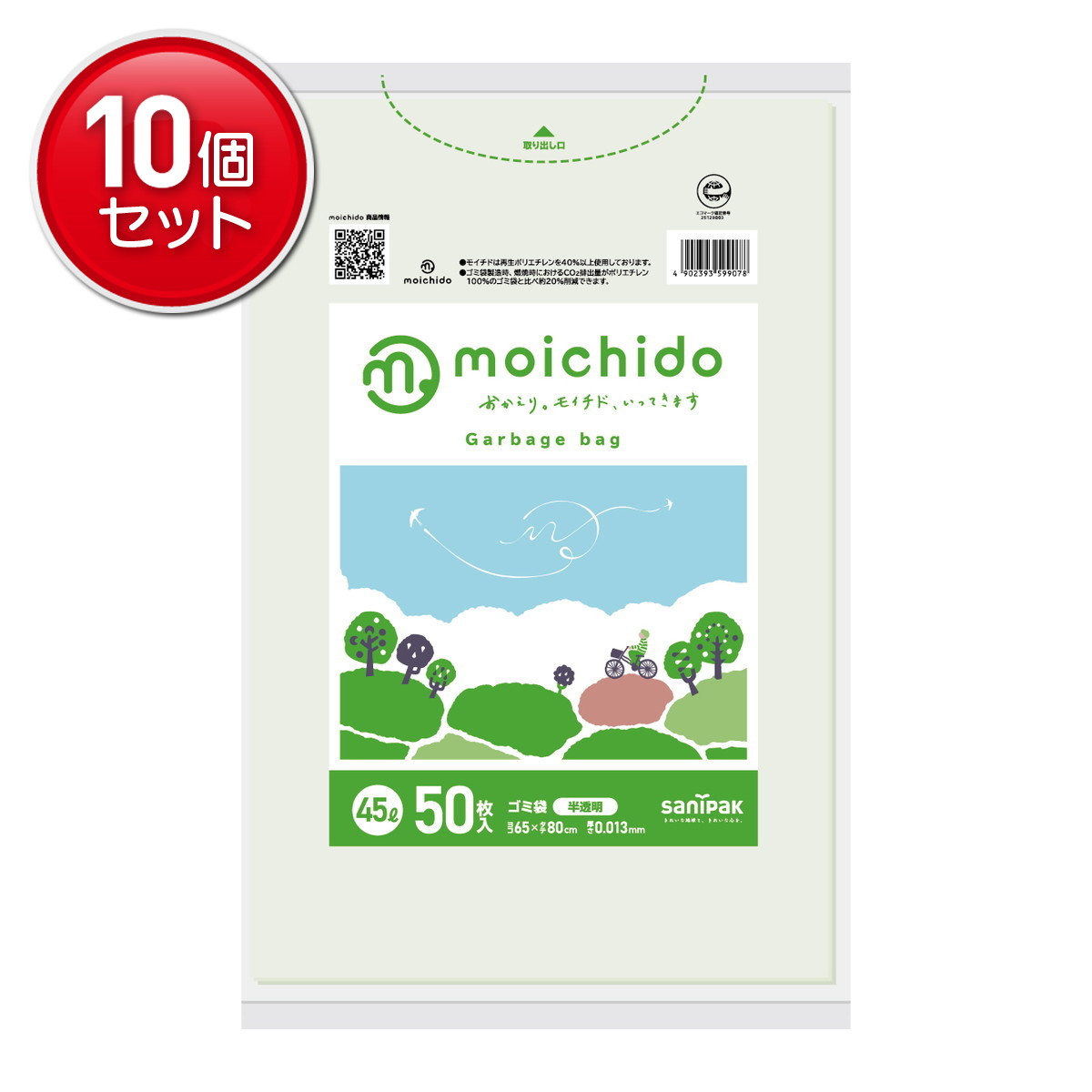 商品名：日本サニパック CM45 moichido 45L 半透明 50枚入 ゴミ袋内容量：50枚JANコード：4902393599078発売元、製造元、輸入元又は販売元：日本サニパック原産国：インドネシア商品番号：101-49023935...