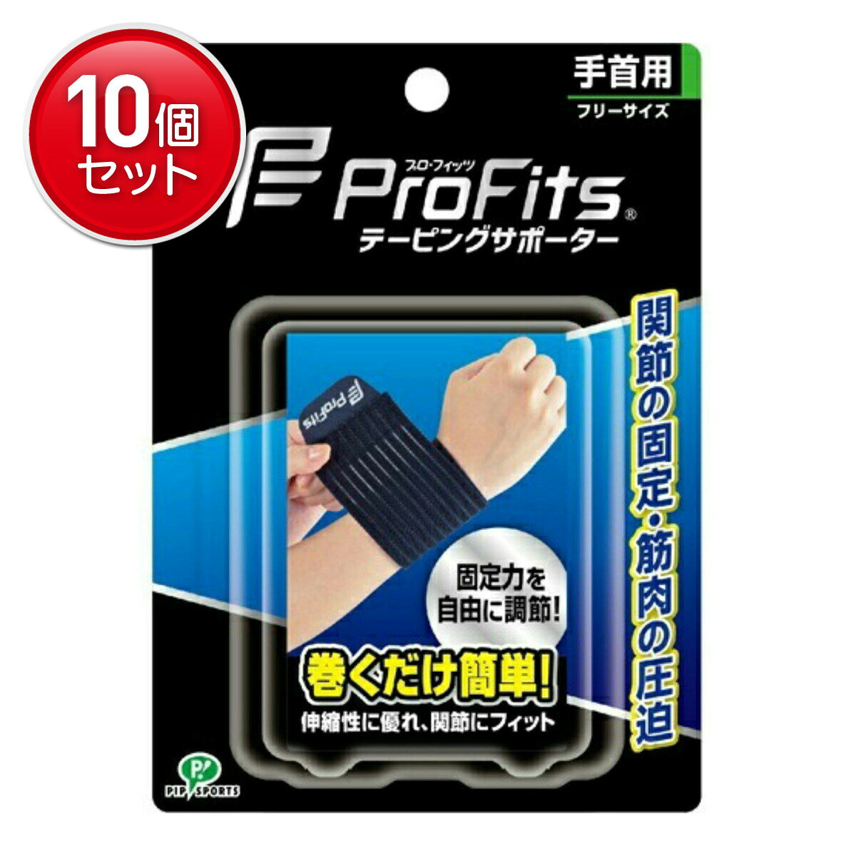商品名：プロ・フィッツ テーピングサポーター 手首用JANコード：4902522676779発売元、製造元、輸入元又は販売元：ピップ原産国：日本商品番号：101-82257ブランド：ピツプ巻くだけ簡単テーピングテーピングタイプなので、患部を...