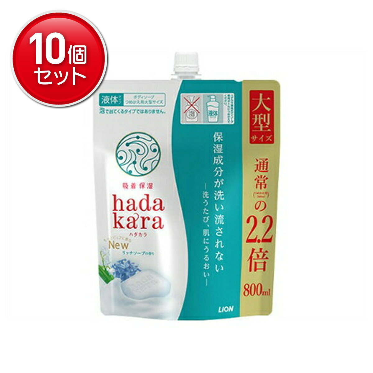 商品名：ライオン hadakara ハダカラ ボディソープ リッチソープの香り 詰替え用 大型サイズ 800ml内容量：800mlJANコード：4903301291305発売元、製造元、輸入元又は販売元：ライオン株式会社原産国：日本区分：化...