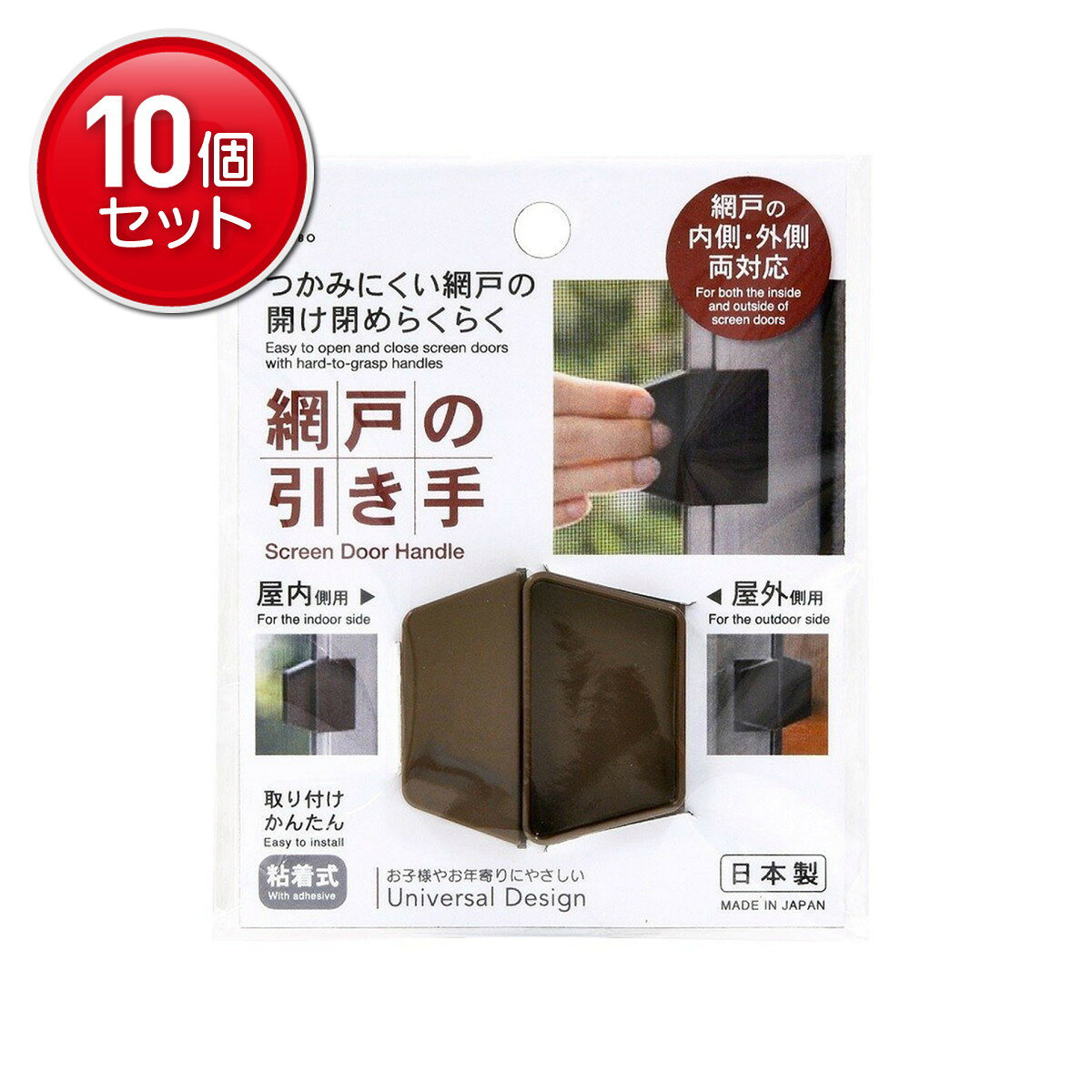 商品名：小久保工業所 網戸の引き手 ブラウン内容量：1個入JANコード：4956810864041発売元、製造元、輸入元又は販売元：小久保工業所原産国：日本商品番号：101-50873商品説明取り付けかんたん粘着式タイプ。お子様やお年寄りに...