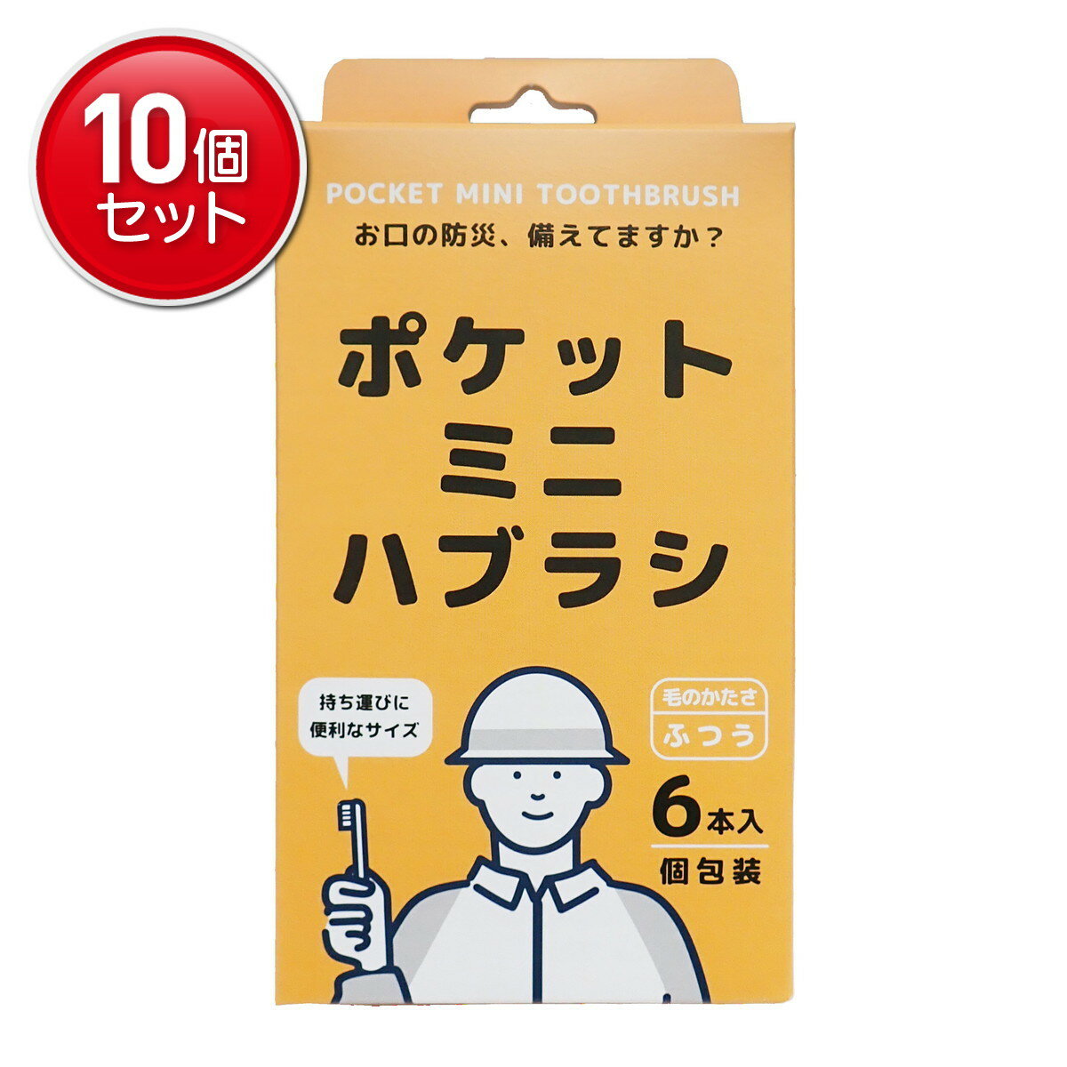 商品名：ヤマトエスロン ポケット ミニ ハブラシ 6本入内容量：6本入JANコード：4965366140066発売元、製造元、輸入元又は販売元：ヤマトエスロン原産国：日本商品番号：101-4965366140066商品説明ミニハブラシが6本...