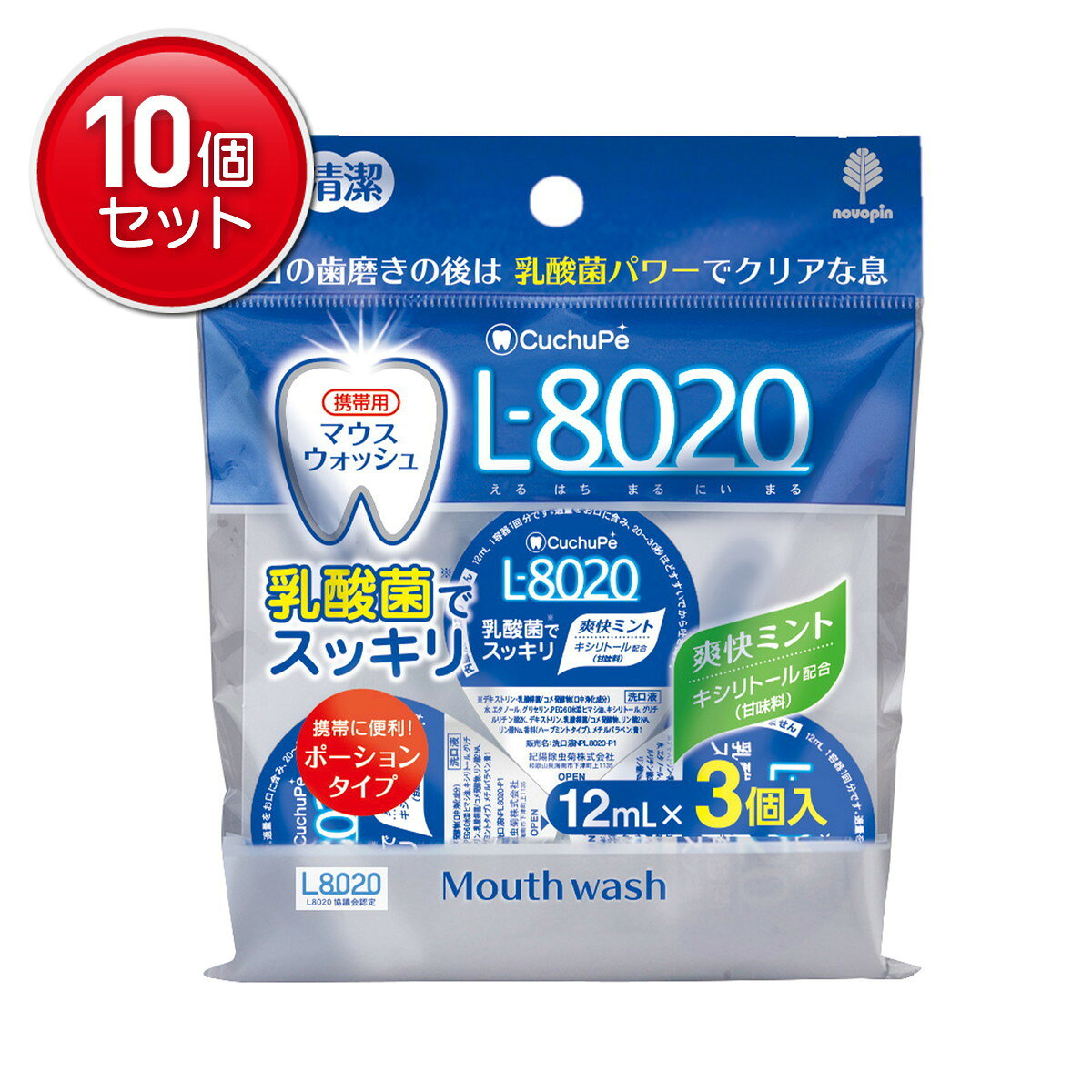 商品名：紀陽除虫菊 クチュッペL-8020 爽快ミント ポーションタイプ3個入 アルコール 12ml 内容量：12mlJANコード：4971902070933発売元、製造元、輸入元又は販売元：小久保工業所（NB）原産国：日本区分：化粧品商品...