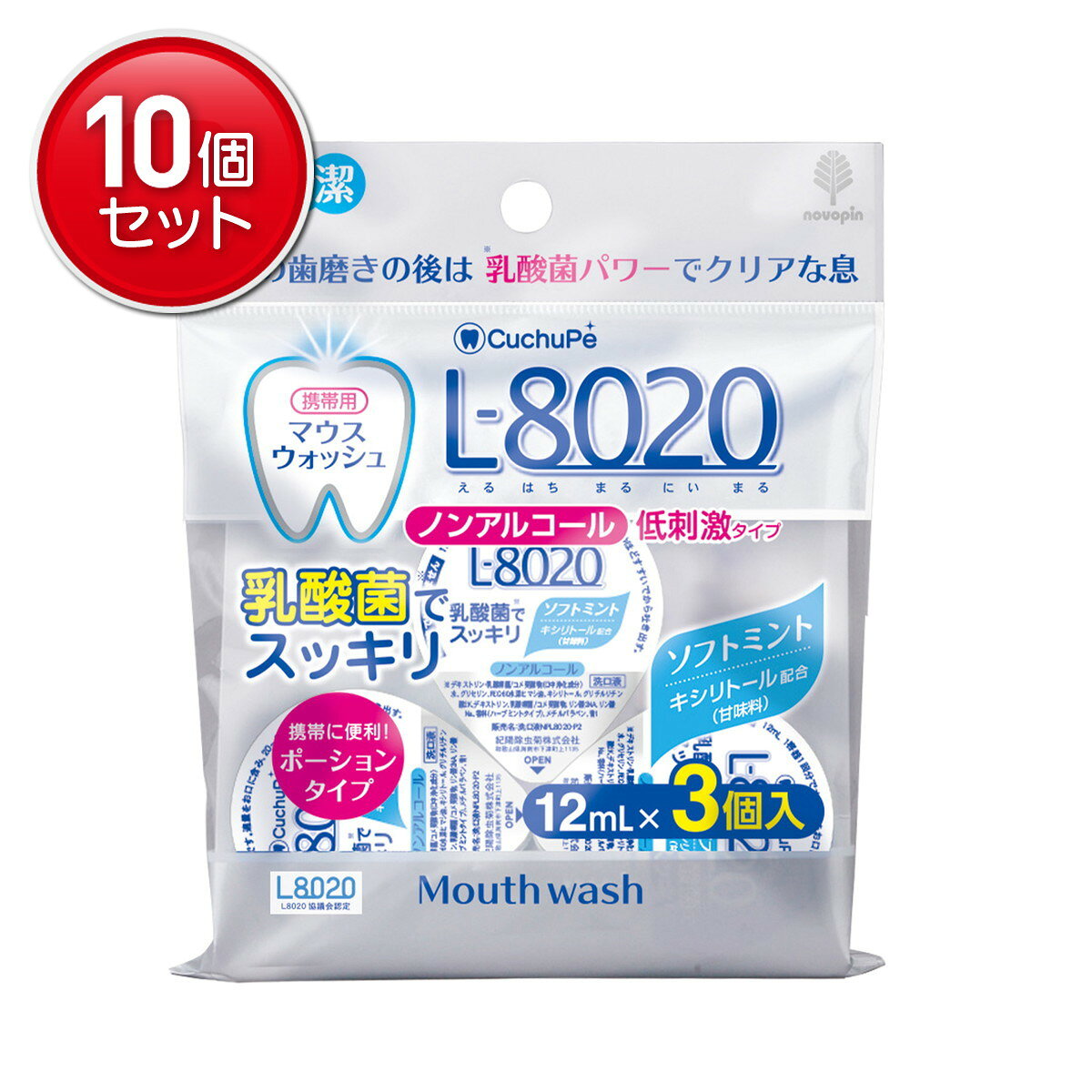 商品名：紀陽除虫菊 クチュッペL-8020 ソフトミント ポーションタイプ3個入 ノンアルコール 12ml 内容量：12mlJANコード：4971902070940発売元、製造元、輸入元又は販売元：小久保工業所（NB）原産国：日本区分：化粧...