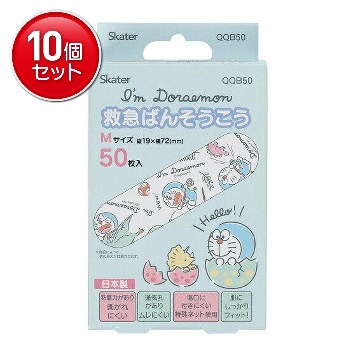 商品名：スケーター 救急 ばんそうこう QQB50 ドラえもん 恐竜 Mサイズ 50枚内容量：50枚JANコード：4973307577451発売元、製造元、輸入元又は販売元：スケーター原産国：日本区分：医療機器商品番号：101-497330...