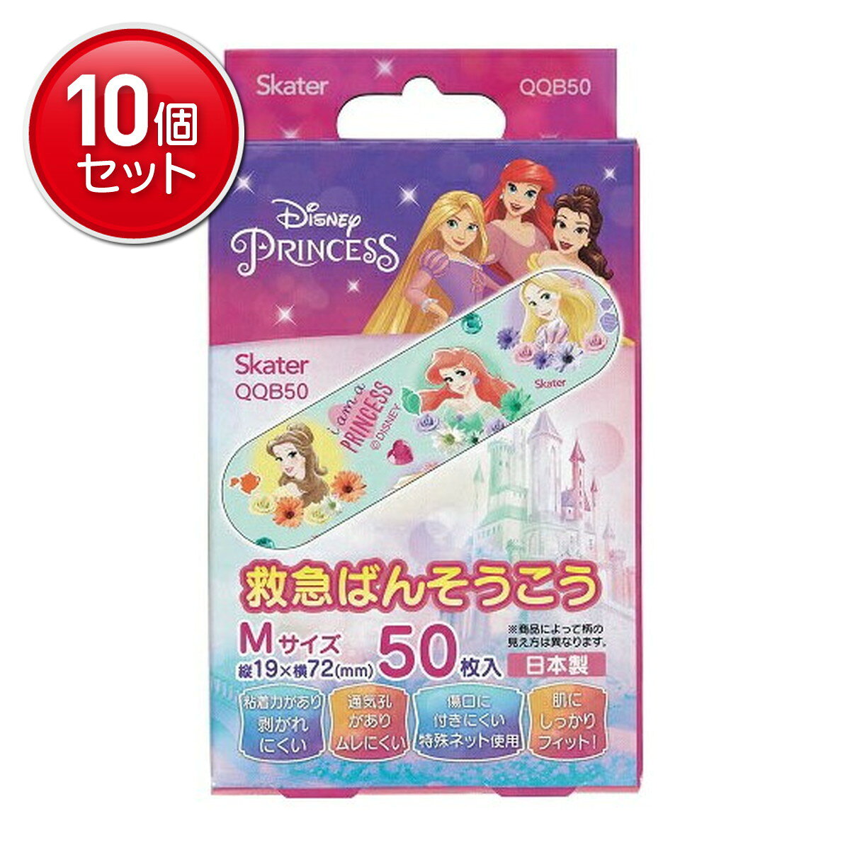 商品名：スケーター 救急 ばんそうこう QQB50 ディズニー プリンセス Mサイズ 50枚内容量：50枚JANコード：4973307577697発売元、製造元、輸入元又は販売元：スケーター原産国：日本区分：医療機器商品番号：101-497...