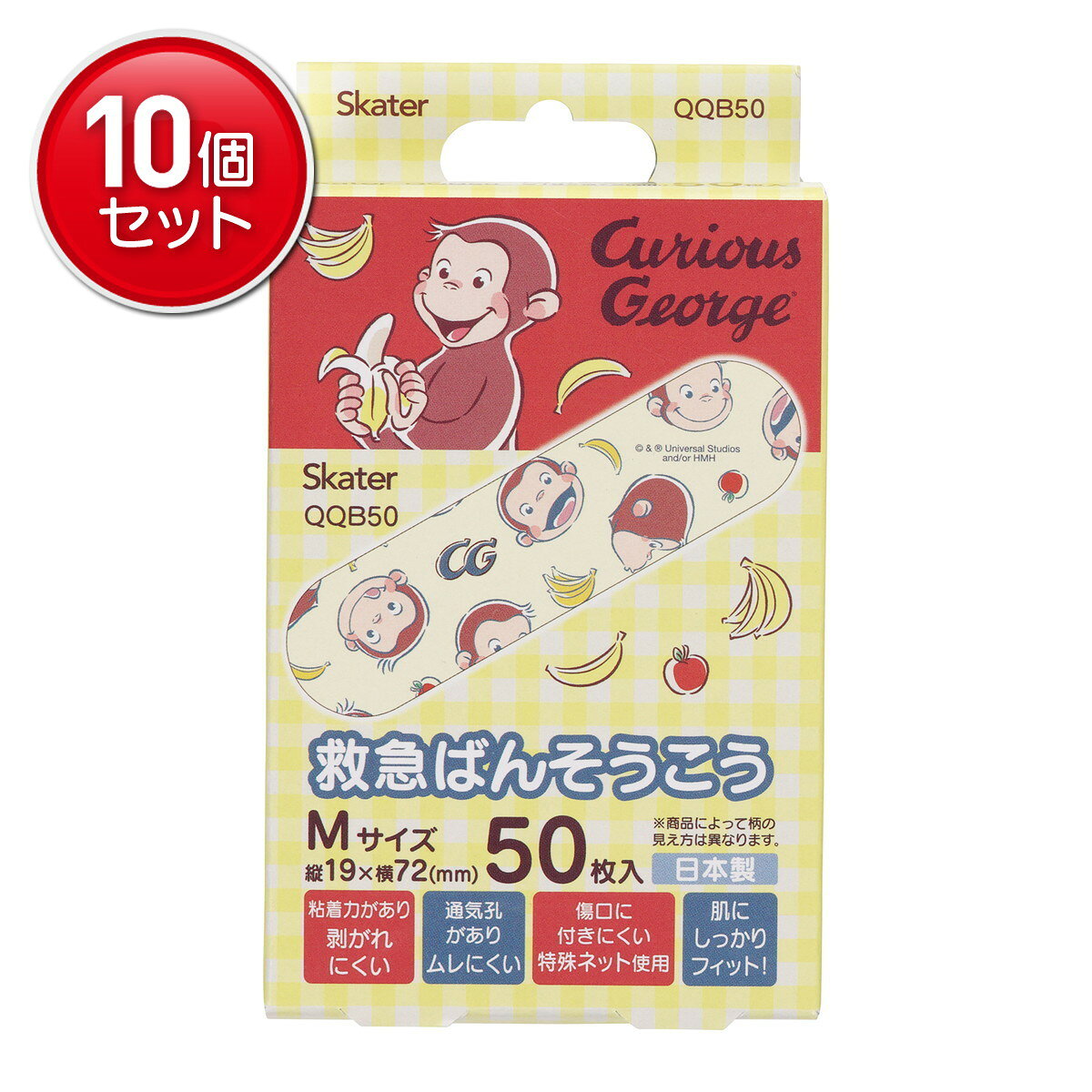 商品名：スケーター 救急ばんそうこう M おさるのジョージ 50枚入 QQB50 絆創膏内容量：50枚JANコード：4973307582202発売元、製造元、輸入元又は販売元：スケーター原産国：日本区分：医療機器商品番号：101-49733...