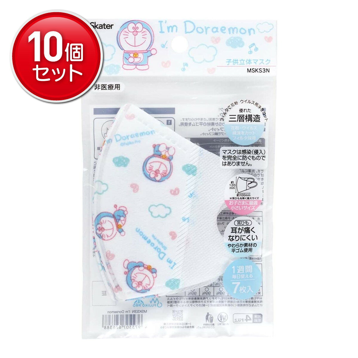 商品名：スケーター MSKS3N 子供 立体マスク M 7枚入 ドラえもん ※画像はイメージです内容量：7枚JANコード：4973307626388発売元、製造元、輸入元又は販売元：スケーター原産国：中国商品番号：101-497330762...