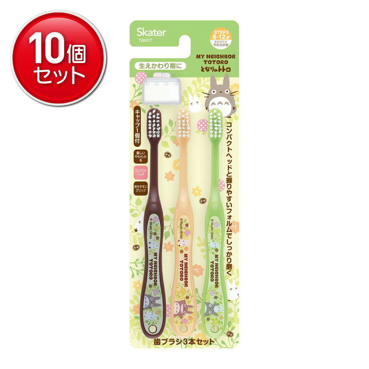 商品名：スケーター 歯ブラシ トトロ プランツ TB6ST 3本入 6-12才内容量：3本入JANコード：4973307647628発売元、製造元、輸入元又は販売元：スケーター原産国：中国商品番号：101-4973307647628商品説明...