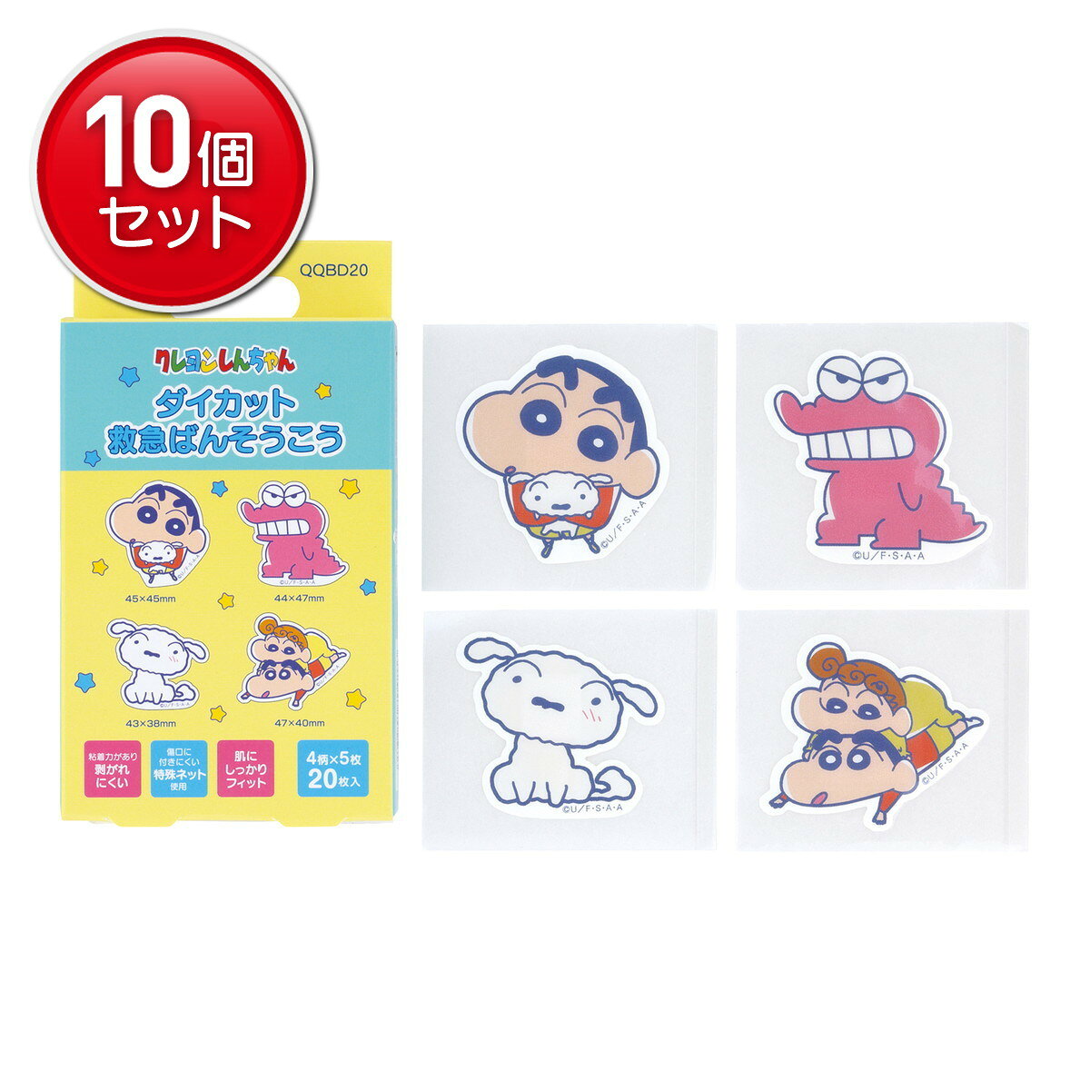 商品名：スケーター ダイカットばんそうこう クレヨンしんちゃん QQBD 20枚入内容量：20枚JANコード：4973307704833発売元、製造元、輸入元又は販売元：スケーター原産国：中国区分：医療機器商品番号：101-49733077...