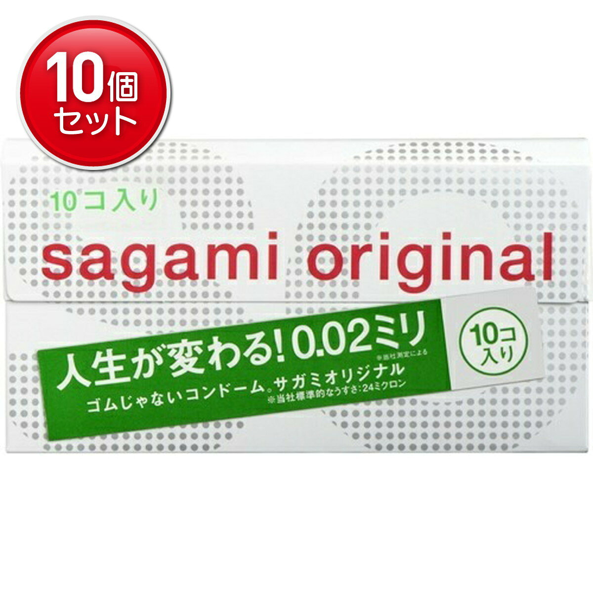 商品名：サガミオリジナル002 10個入内容量：10個入JANコード：4974234619214発売元、製造元、輸入元又は販売元：相模ゴム工業原産国：マレーシア区分：管理医療機器(14500BZZ00151000)商品番号：103-4974...