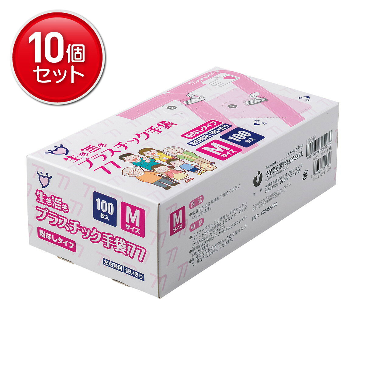 商品名：宇都宮製作 生き活き プラスチック手袋 #77 Mサイズ 100枚入 使い捨て手袋内容量：100枚JANコード：4976366011713発売元、製造元、輸入元又は販売元：宇都宮製作原産国：ベトナム商品番号：101-49763660...