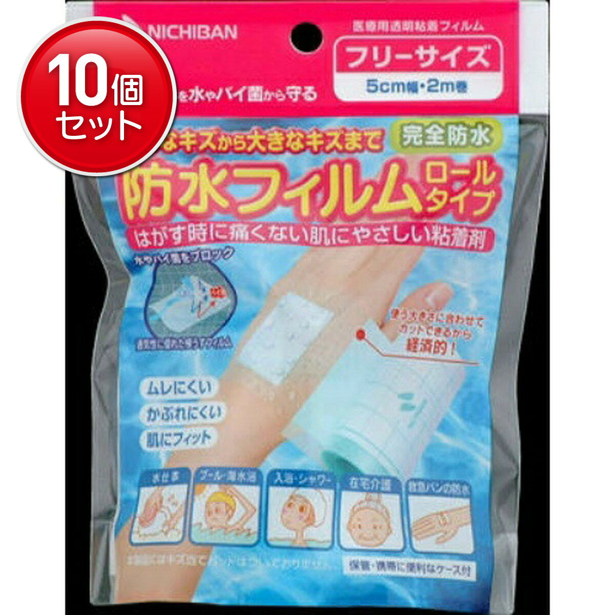 商品名：防水フイルム ロールタイプ BFR5JANコード:4987167049232発売元、製造元、輸入元又は販売元：ニチバン原産国：日本区分：商品番号：101-95479ブランド：ニチバンキズぐちを水から守る。大きさに合わせてカットできる...
