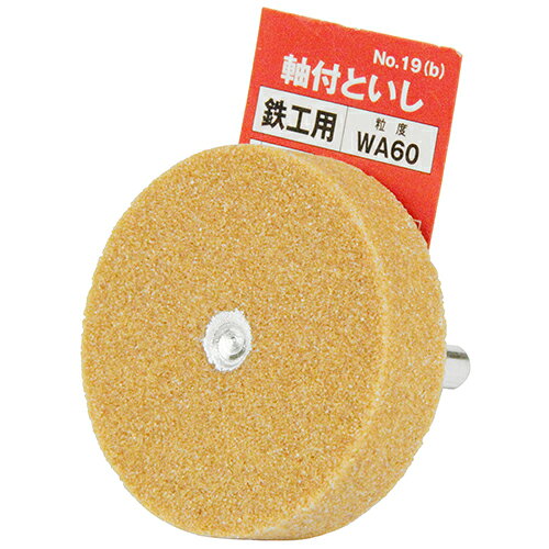 商品名：藤原産業 SK11 軸付砥石 鉄工用 NO.19(B)内容量：1個JANコード：4977292385169発売元、製造元、輸入元又は販売元：藤原産業株式会社商品番号：101-4977292385169ブランド：SK11鉄・ステンレス...