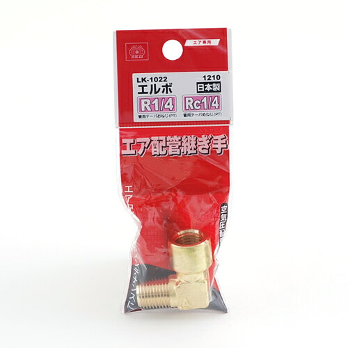 商品名：藤原産業 SK11 内・外エルボ 2M×2F LK-1022 1210内容量：1個JANコード：4977292423205発売元、製造元、輸入元又は販売元：藤原産業株式会社原産国：日本商品番号：101-4977292423205ブラ...