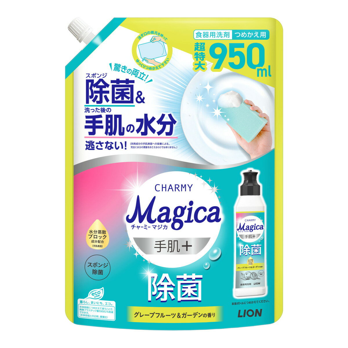 商品名：チャーミーマジカ 手肌+プラス 除菌 グレープフルーツ & ガーデンの香り 超特大 つめかえ用 950mL ライオン 食器用洗剤内容量：950mLJANコード：4903301378303発売元、製造元、輸入元又は販売元：ライオン原産...