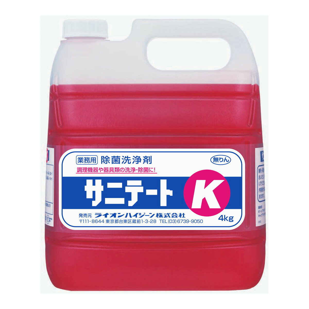 商品名：サニテートK 業務用 4Kg ライオンハイジーン 除菌洗浄剤内容量：4KgJANコード：4903301274094発売元、製造元、輸入元又は販売元：ライオンハイジーン原産国：日本商品番号：101-4903301274094商品説明食...