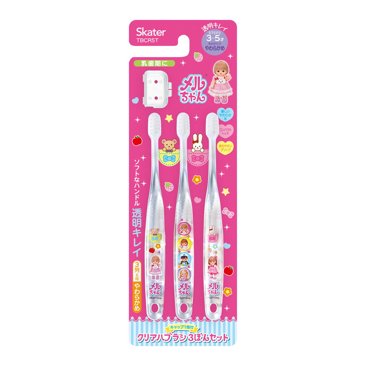 商品名：クリア歯ブラシ 3本セット メルちゃん TBCR5T スケーター 3-5才 やわらかめ ハブラシ内容量：3本JANコード：4973307713231発売元、製造元、輸入元又は販売元：スケーター原産国：中華人民共和国商品番号：101-...